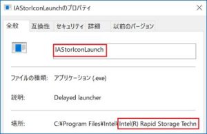 Win 10,スタートアップのDelayed launcherとは。概要と削除是非を確認してみた | Win And I net