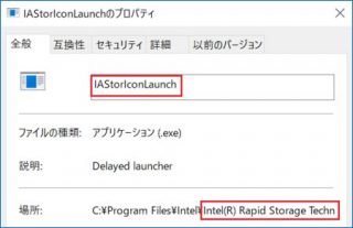 Win 10,スタートアップのDelayed launcherとは。概要と削除是非を確認してみた | Win And I net