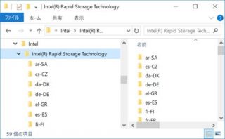 Win 10,スタートアップのDelayed launcherとは。概要と削除是非を確認してみた | Win And I net