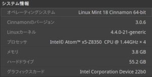 Atom Z8350,RAM 4GB PCに導入したLinux Mintの体感レスポンス、Win 10 Apollo Lake機にはやや及ばず ...