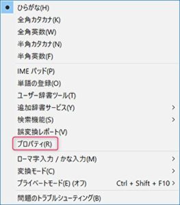 Windows 10、Microsoft IMEのプロパティを開く方法（以前のバージョンのMicrosft IMEを使うをオンにする方法） | Win And I net