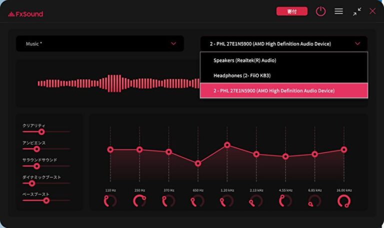 FxSound、Windows PCのシンプルなイコライザーソフトを試してみた。音質変化は明確で効果あり | Win And I net