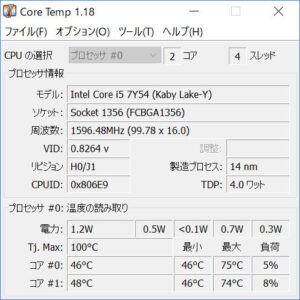 Core Temp、Windows PCのCPU温度を確認するフリーソフトの表示事例。Tj.Maxの表示も | Win And I net
