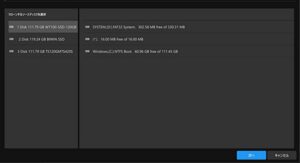 【終了】無料のOSクローンソフト「MiniTool ShadowMaker」がデザイン刷新。Ver.4 無料版でOSクローン可能なことを確認してみた | Win And I net