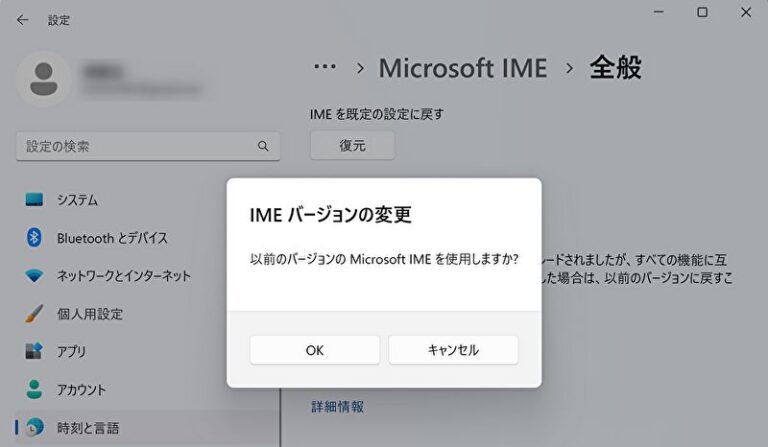 Windows 11、Microsoft IMEのプロパティを開く方法。「以前のバージョンのMicrosft IMEを使う」をオンにすると表示 ...