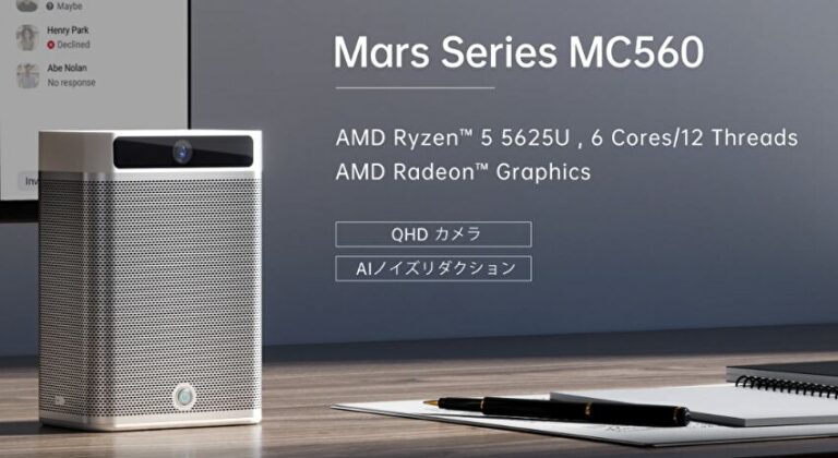 MINISFORUM MC560、AMD Ryzen 5 5625U、Web カメラ、デュアルスピーカー搭載のミニPCが販売開始。同CPU搭載・人気のUM560よりも割安 | Win And ...
