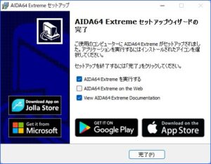 メモリベンチマークソフト、RAM BenchmarkとAIDA64を試してみた。使い方とテスト結果事例 | Win And I net