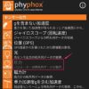 Android での各種センサー搭載の確認に、「phyphox」アプリを複数台で試してみた | Win And I net