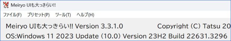 Windows 11の文字を見やすく。エクスプローラーなどのシステムフォントを任意のフォントに変更する方法 | Win And I net