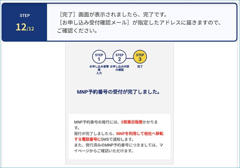 OCN モバイル Oneからの転出 MNP予約番号、SMSへの通知なしの事例。マイページでの確認がより確実 | Win And I net